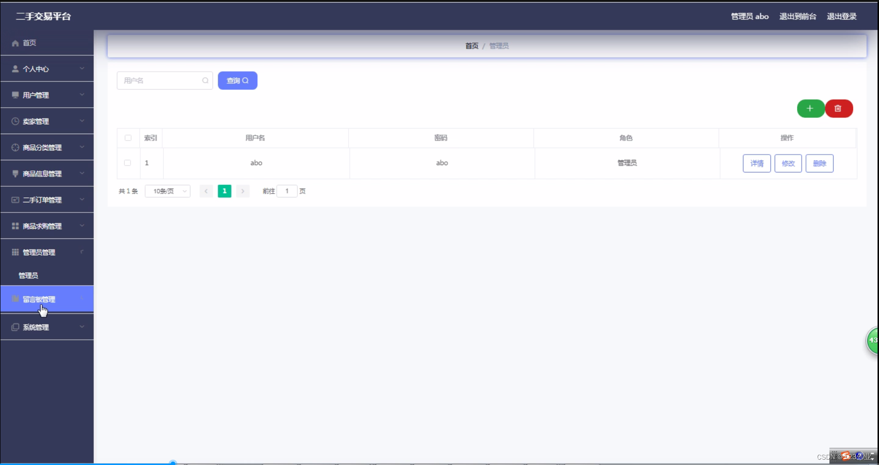 Java毕设项目二手交易平台（javavuemybatismavenmysql）java二手交易平台项目 Csdn博客