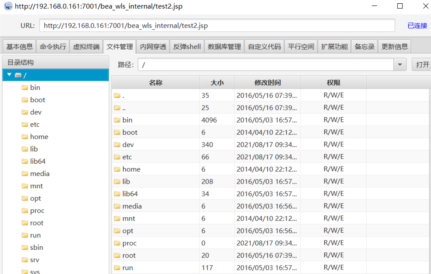 Weblogic漏洞复现整理汇总（vulhub）vulhub有哪些漏洞 Csdn博客 