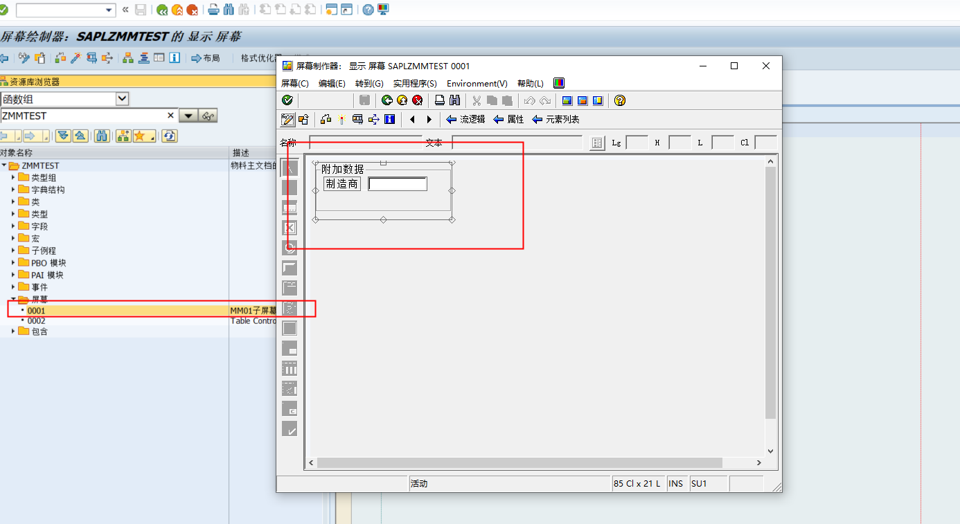MM01/MM02/MM03屏幕增强_sap material mm01屏幕 marc增强-CSDN博客