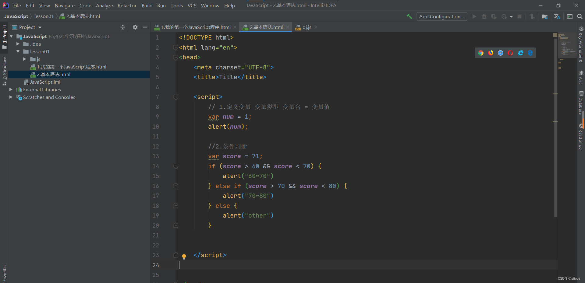 什么是JavaScript（快速入门）_siiove的博客-CSDN博客