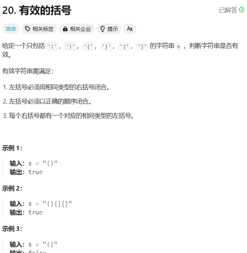 Oj题目【栈和队列】oj题排队 Csdn博客 