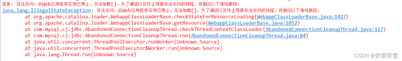 非法访问:此web应用程序实例已停止。无法加载 Java Lang Illegalstateexception 非法访问 此web应用程序实例已停 Csdn博客