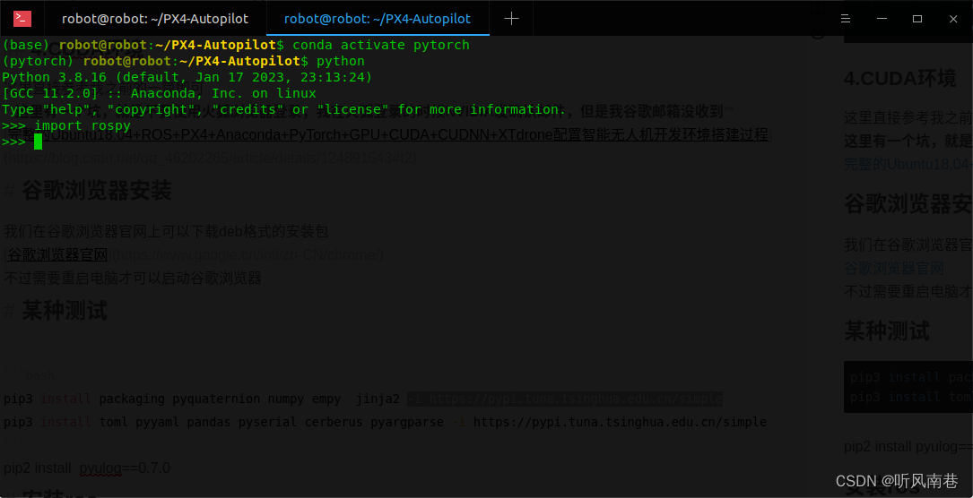 完整的Ubuntu20.04+ROS+PX4+Anaconda+PyTorch+GPU+CUDA+CUDNN+XTdrone配置智能无人机开发环境搭建过程_ubuntu 20.04 安装xt ...