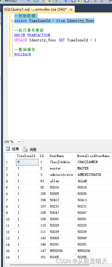 SqlServer 数据库操作回滚 撤回操作_sqlserver执行了数据库怎么撤回-CSDN博客