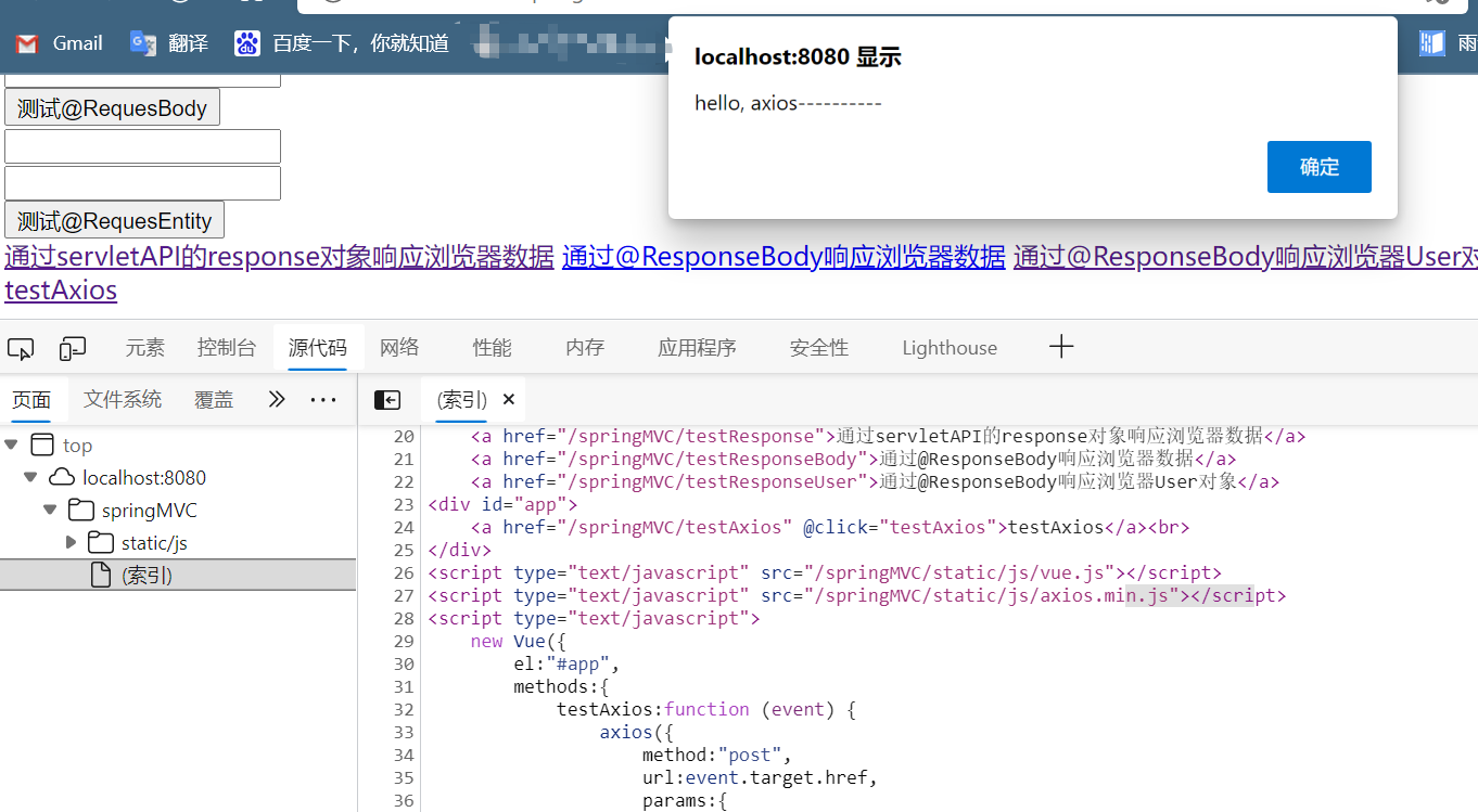 错误日记web工程里访问不到vue.js、axios.min.js的问题_axios.min.js找不到-CSDN博客