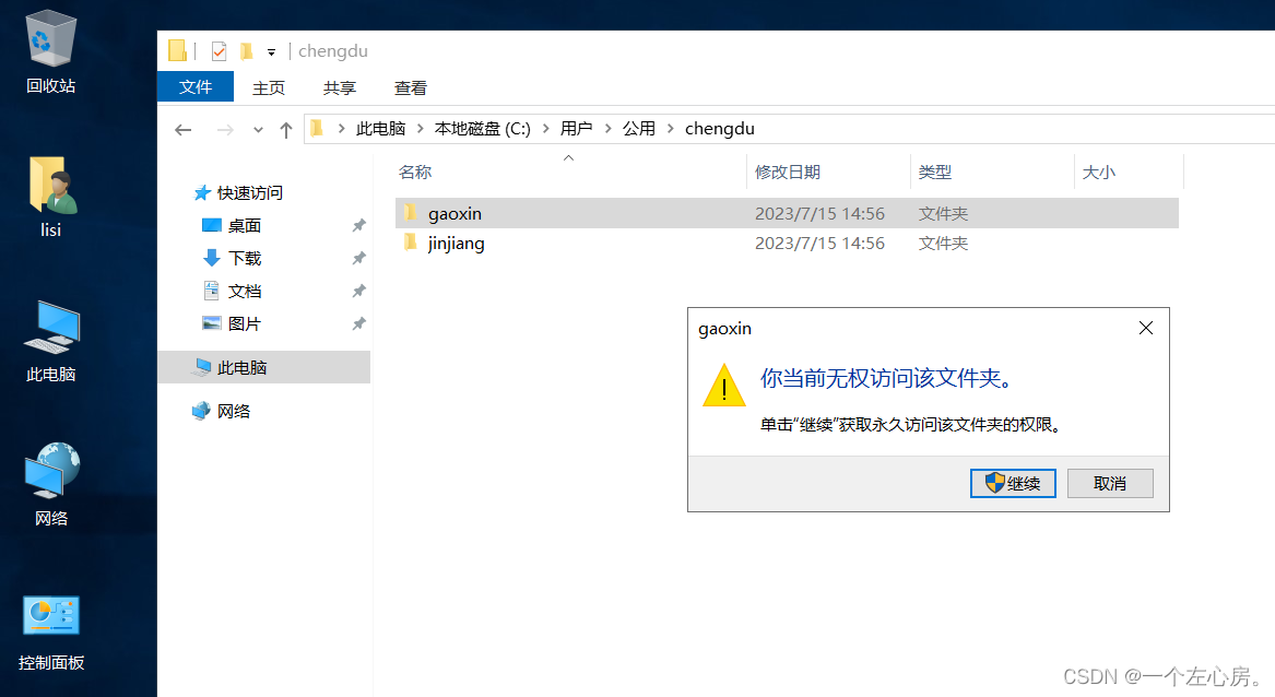 Windows Server 用户与组管理,ntfs文件系统实验操作,设置文件访问权限window Server用户和组 Csdn博客