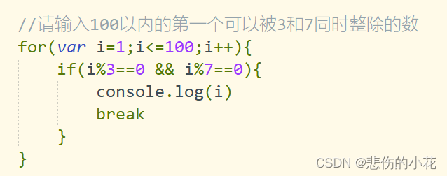 Javascript循环控制语句及函数 Csdn博客