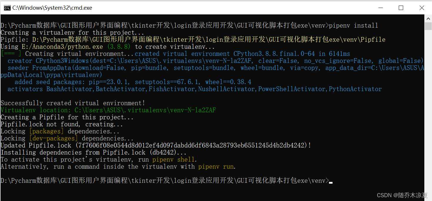 Python代码打包成exe可执行文件(避开打包文件太大的坑)python打包成可执行文件 Csdn博客