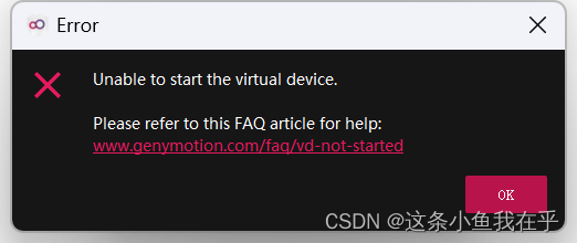 unable to start the virtual device亲历血泪解决方案_unable to start the virtual device. the virtual de-CSDN博客