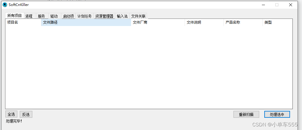 教你如何彻底清除电脑垃圾软件！亲测有效！！！ Csdn博客 