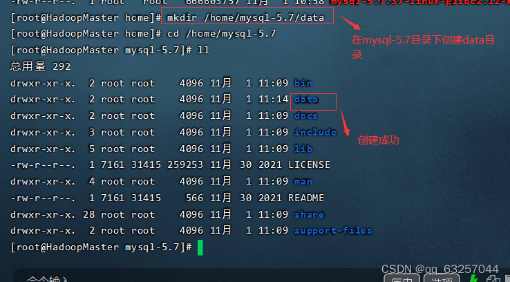 linux安装MySQL5.7-CSDN博客