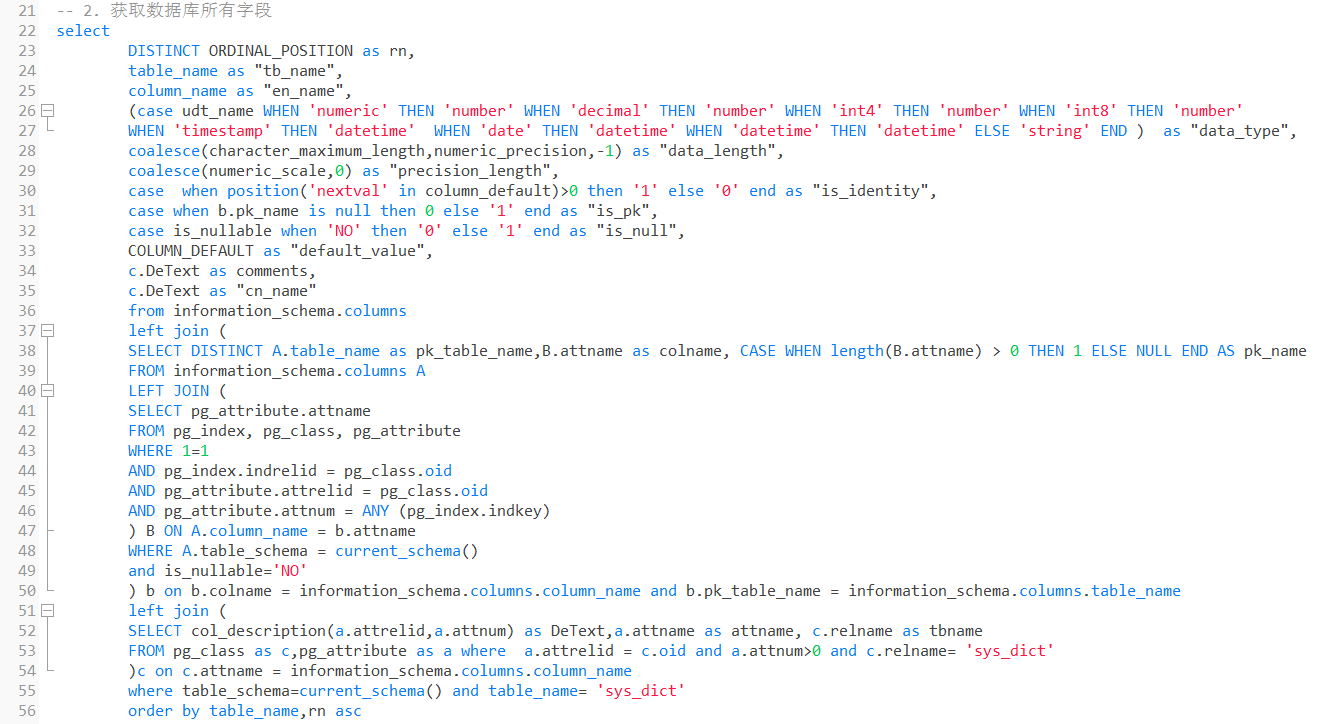 【PostgreSQL】查询库所有表&表字段详情_trino查看postgre下表和字段-CSDN博客