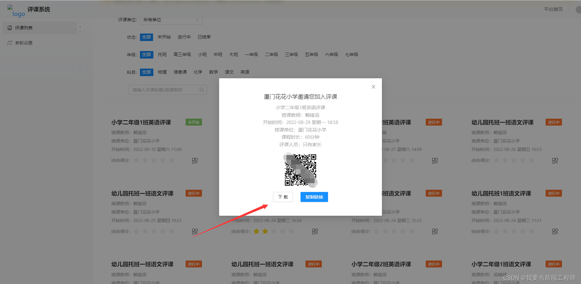 React 屏幕截图生成器 Html2canvasreact Html2canvas Csdn博客