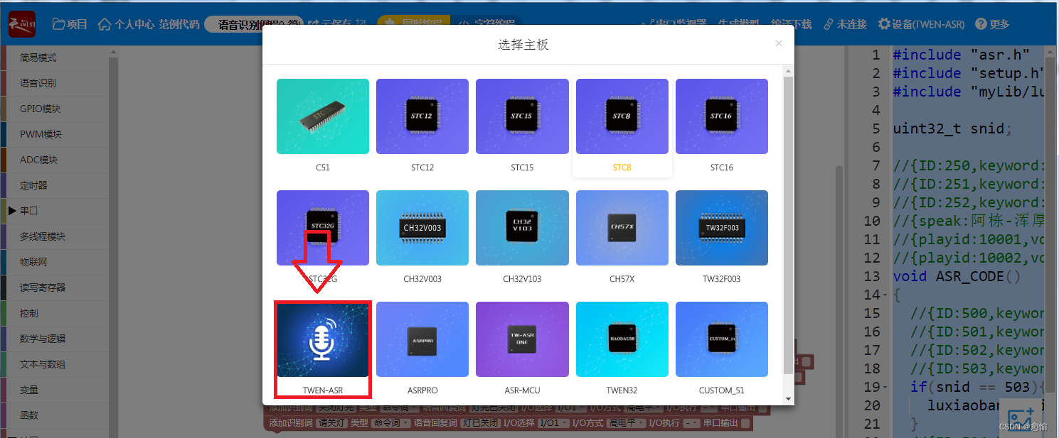 在天问block环境下LU-ASR01与51单片机的基础运用-CSDN博客