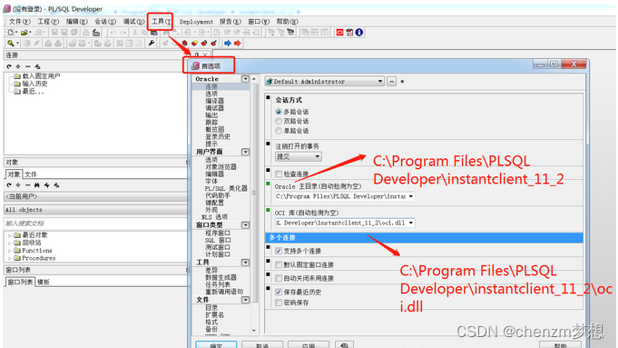 「实战篇」oracle Client Plsql 客户端安装详细配置plsql安装教程及配置 Csdn博客
