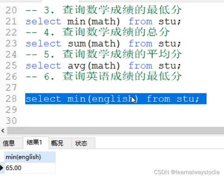 Mysql语句 Csdn博客