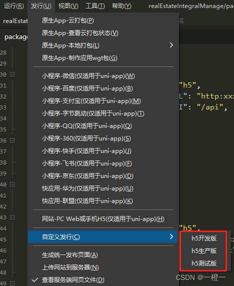uniapp开发环境配置_uniapp env-CSDN博客