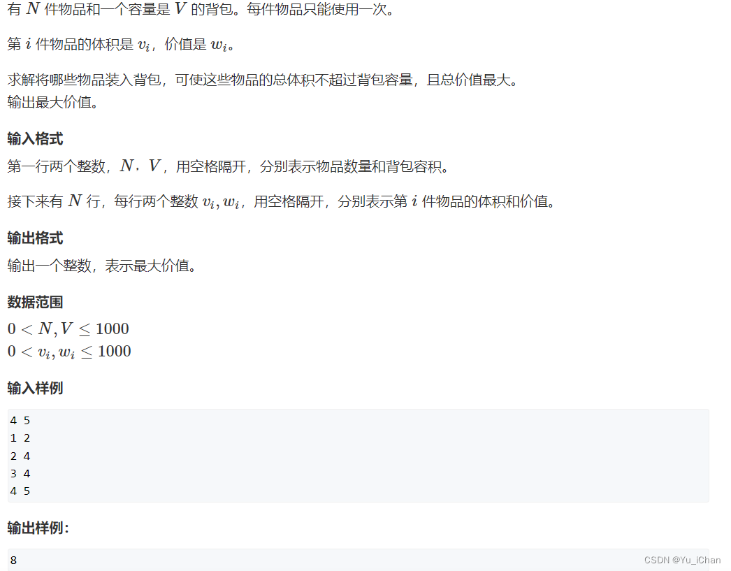 动态规划01背包问题 Csdn博客