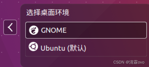 Ubuntu Linux下打开字符界面以及gnome桌面的安装_ubuntu启动gnome桌面-CSDN博客
