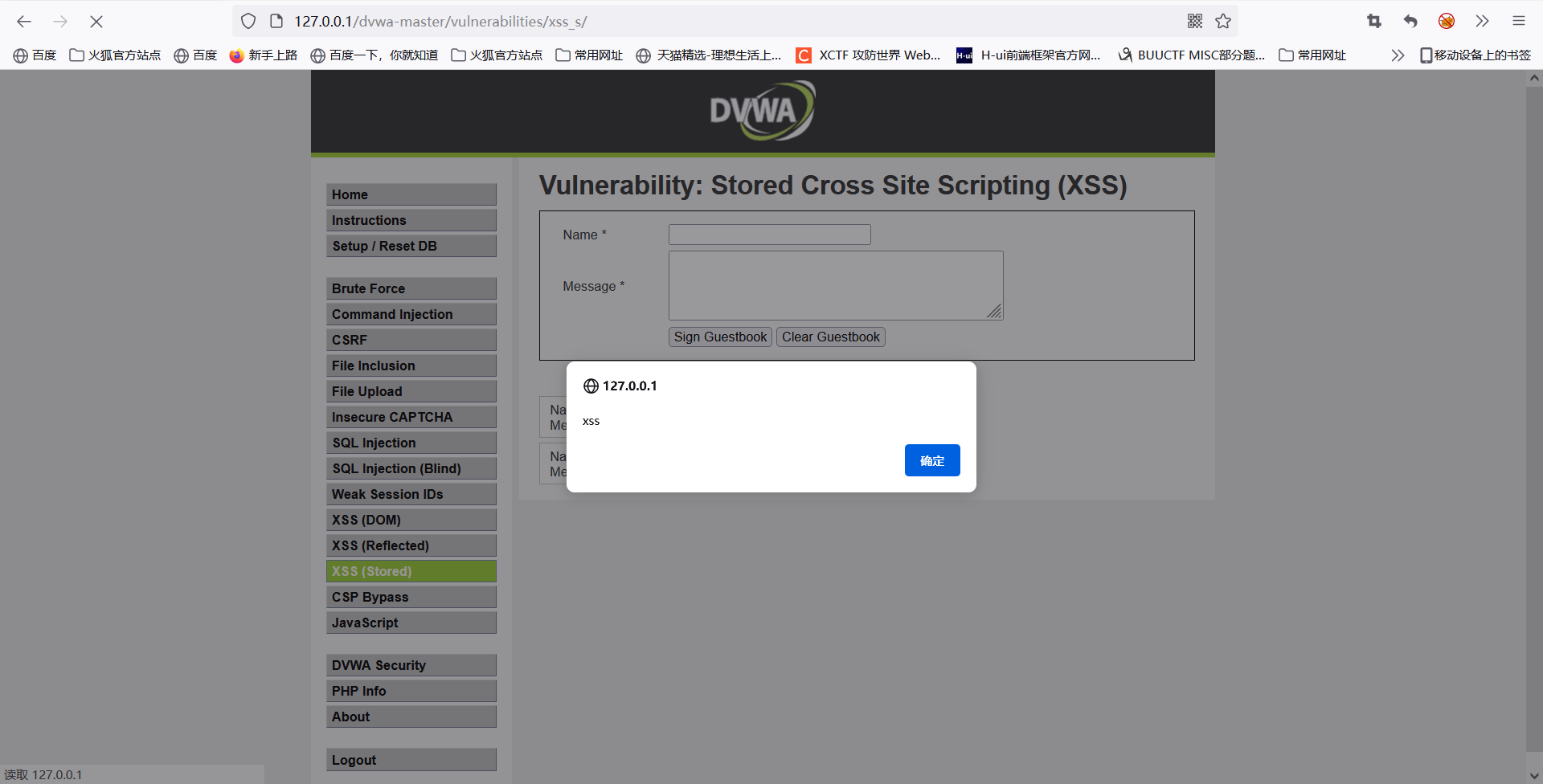 XSS(Stored)-CSDN博客