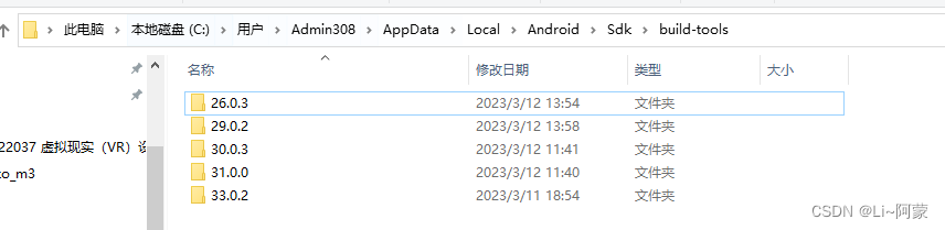 Ue51 安卓打包报错问题setupandroid报错ue打包安卓错误 Csdn博客