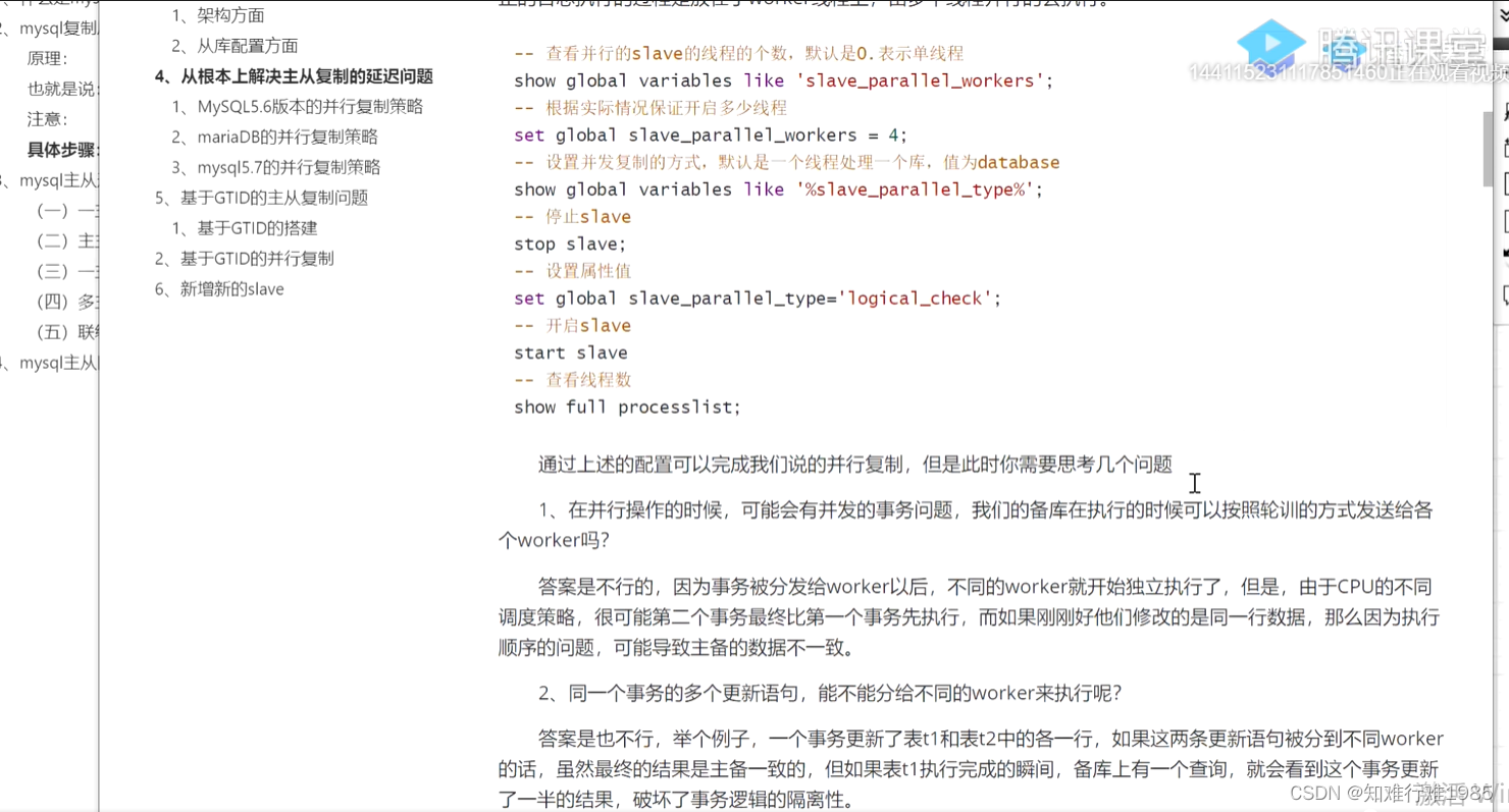 mysql log理解_mysql.log-CSDN博客