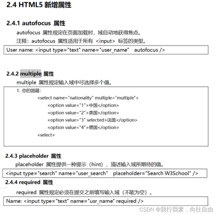A03-HTML5框架和表单_h5表单框架-CSDN博客