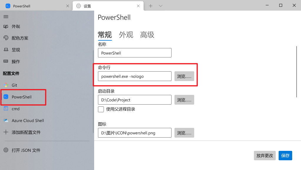 隐藏powershell启动时前面的提示信息_powershell取消开头信息-CSDN博客
