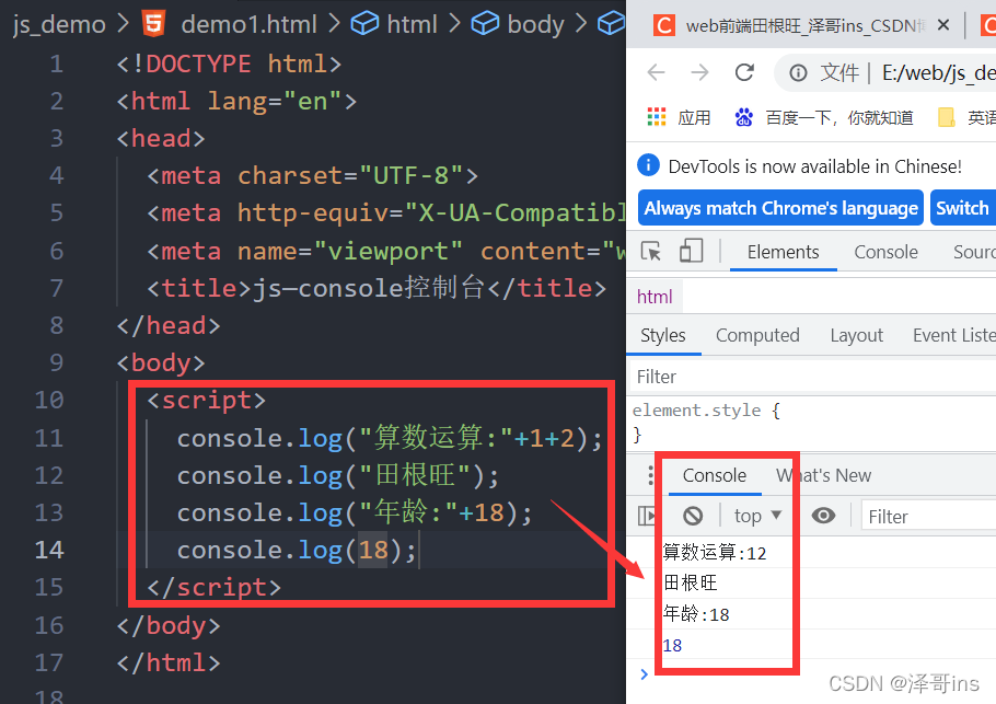 (6)javascript之console控制台js添加控制台 Csdn博客 3570