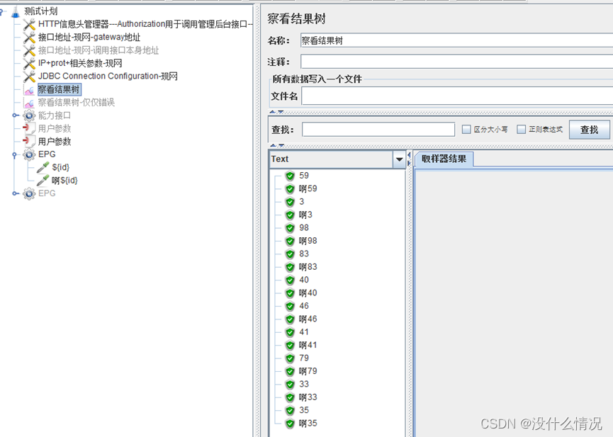 jmeter-【用户参数】迭代更新逻辑_jmeter迭代次数怎么设置-CSDN博客