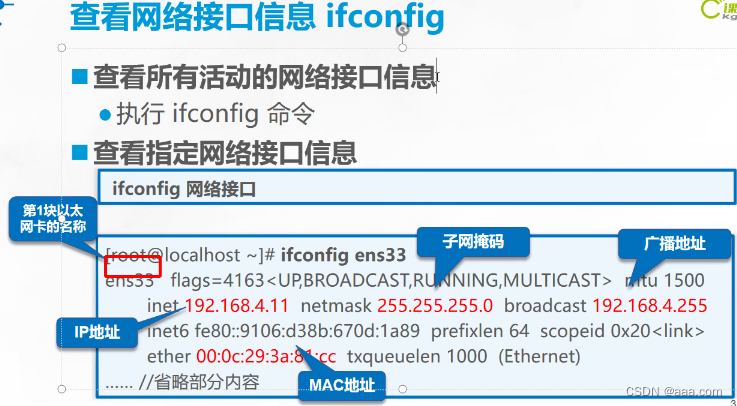 Linux网络设置_inet6 addr-CSDN博客