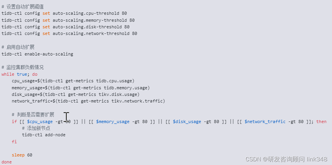 TiDB集群的容量规划和扩展_tidb扩容-CSDN博客