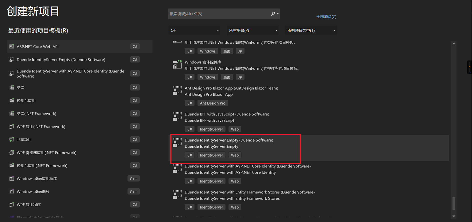 Duende.IdentityServer——快速开始_duende identityserver-CSDN博客