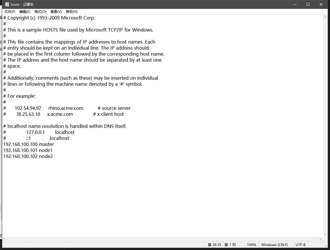 day07环境搭建之master,node1，node2映射关系及免密_master node1 node2的ssh配置-CSDN博客