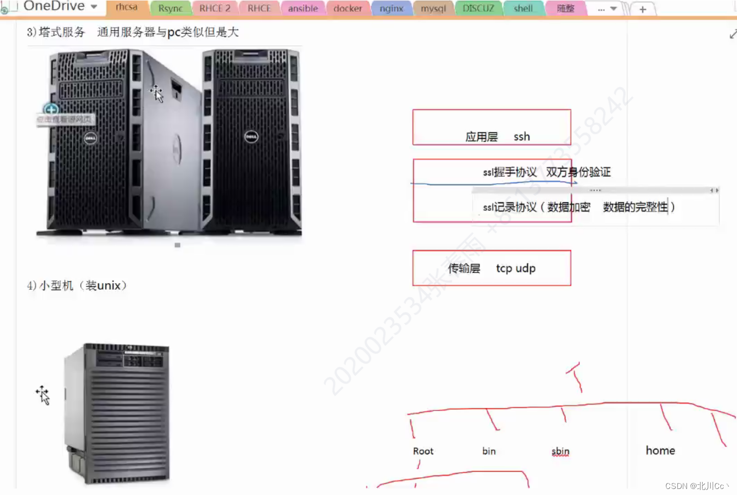 RHCE第三天笔记_rhce configure-async-CSDN博客