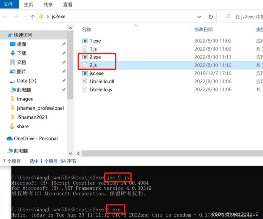 javaScript编译成dll_js dll-CSDN博客