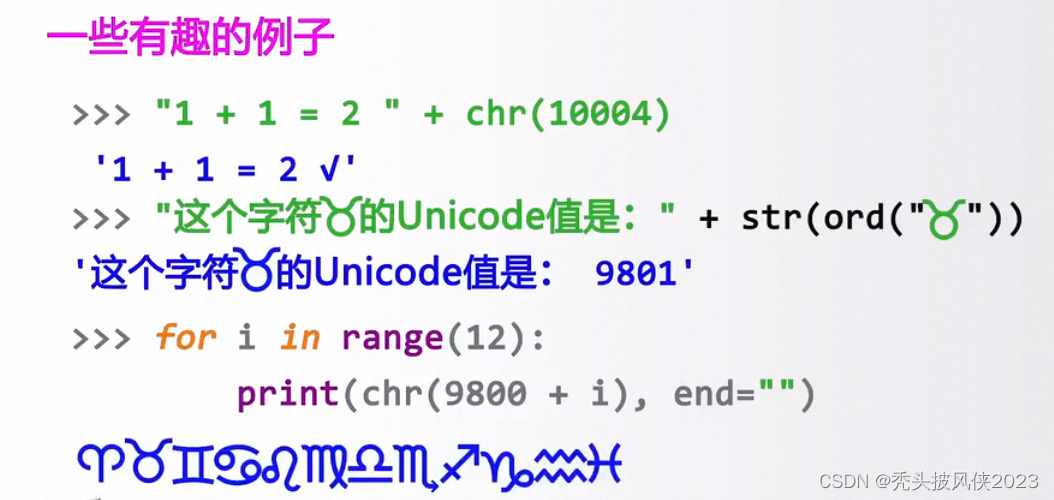 Unicode编码_utfpi-CSDN博客