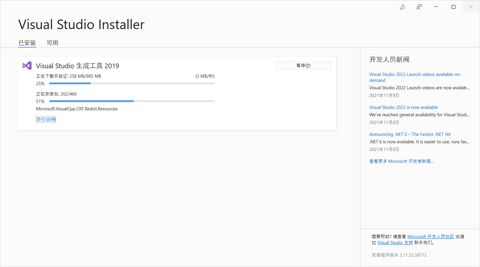 Microsoft C++ 生成/构建工具（Build Tools）和安装软件时提示“Microsoft Visual C++ 14.0 is ...