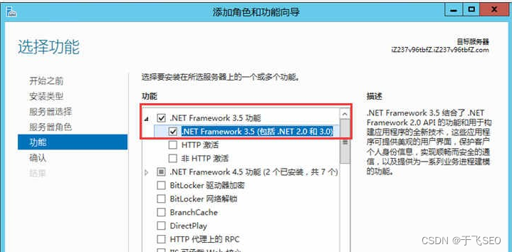 windows服务器无法安装net3.5 提示：无法通过windows功能控制面板自动安装或卸载windows server角色和功能服务器_若要安装windows server角色和功能 ...
