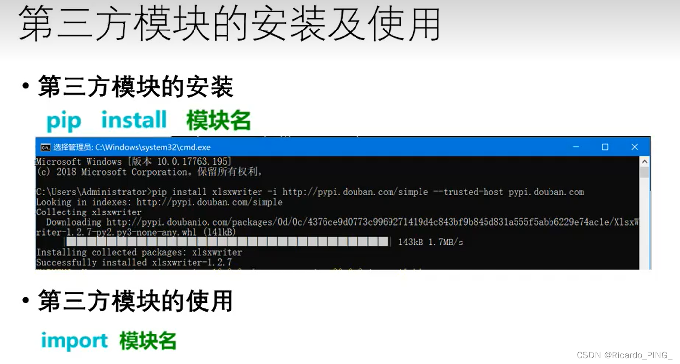 Python学习记录 模块和包 Csdn博客