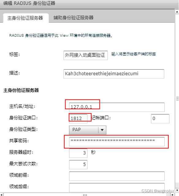 python 实现radius认证服务－作为vmware 的双因子认证服务器－实现Horizon外网接入准入控制_python radius认证-CSDN博客