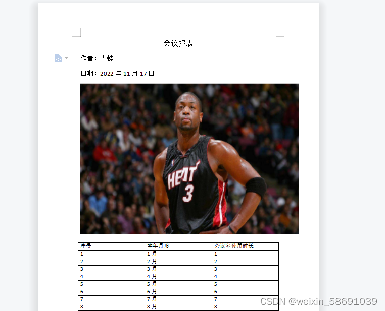 Java Word格式 导出图表和表格 浏览器下载 支持生成扇形图,条形图等java导出word浏览器下载 Csdn博客
