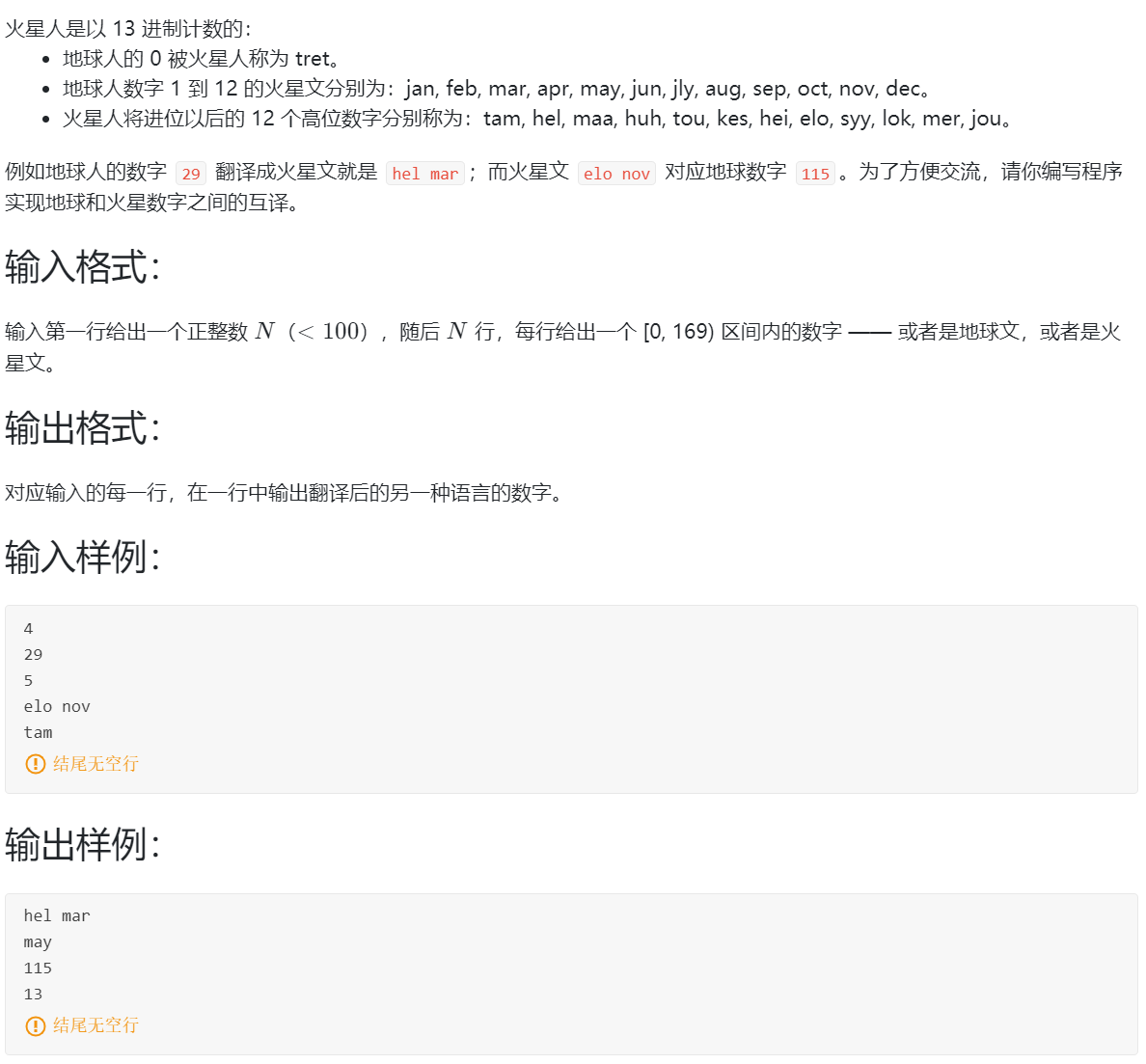 [PAT 乙级] 1044 火星数字 (20 分)——(STL的使用)(内附测试点2,4)2021-08-04_1044 火星数字测试点-CSDN博客