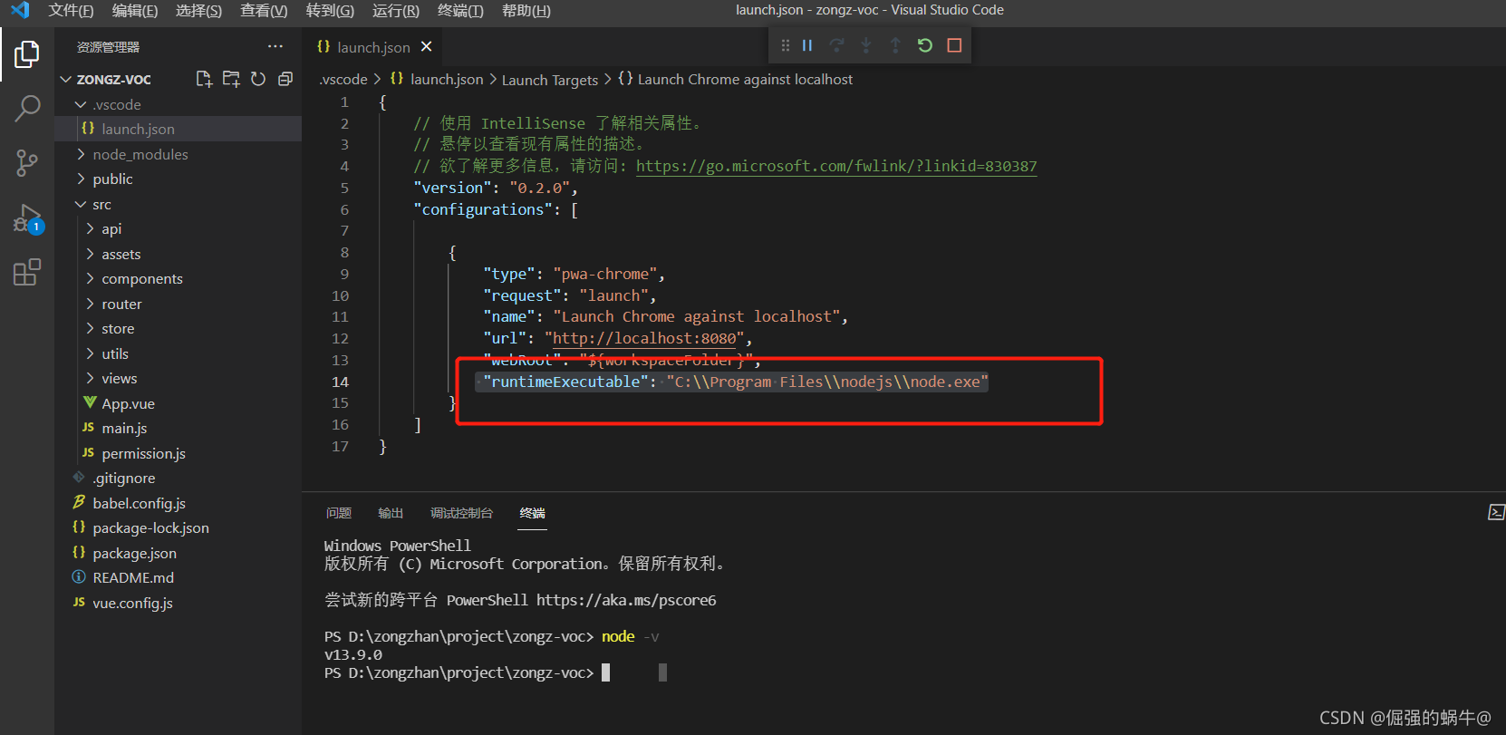 Vscode 终端 运行项目 项目报错 Node 无法将“node”项识别为 Cmdlet、函数、脚本文件或可运行程序的名称,或者code