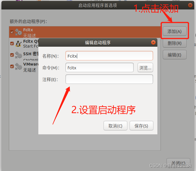 Ubuntu18.04安装Fcitx中文输入法_ubuntu18.04 anzhuang fcitx-CSDN博客