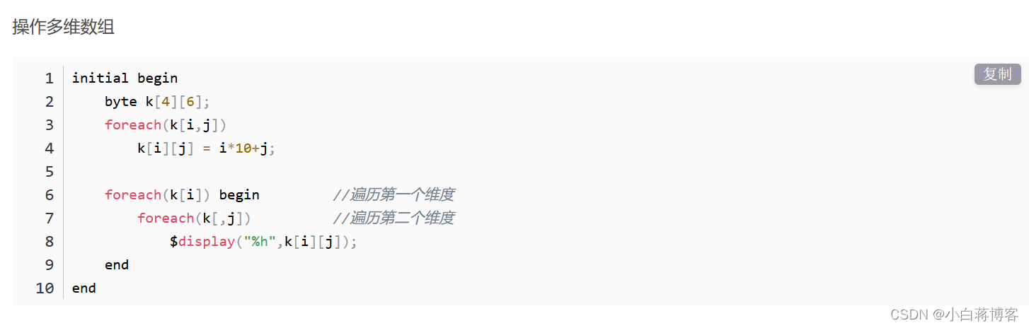芯片验证学习——systemverilog绿皮书代码运行讲解一 Csdn博客