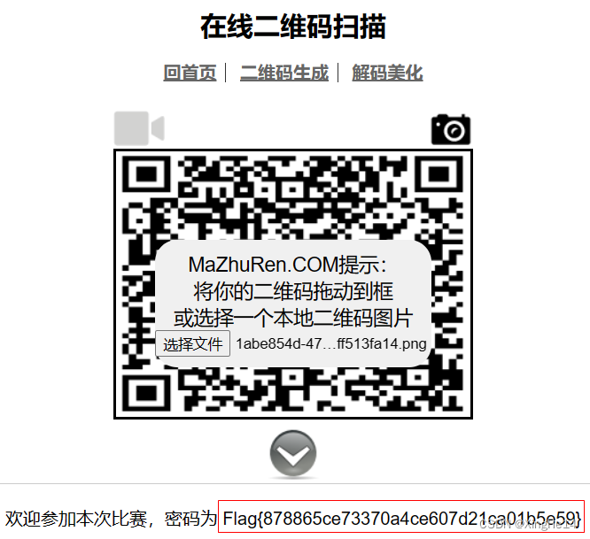 BUUCTF--Misc(11~20)_20201110 ctf-CSDN博客