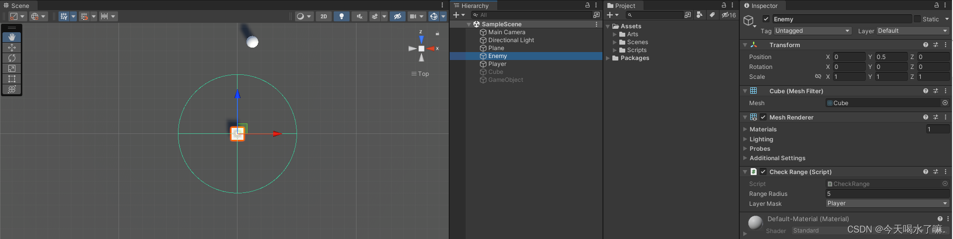 Unity 判断物体是否在指定范围内 Unity判断物体在范围内 Csdn博客