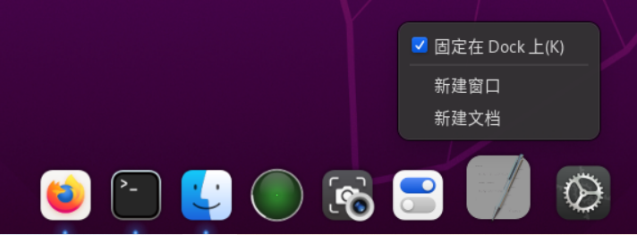Ubuntu 桌面美化教程ubuntu美化 Csdn博客 