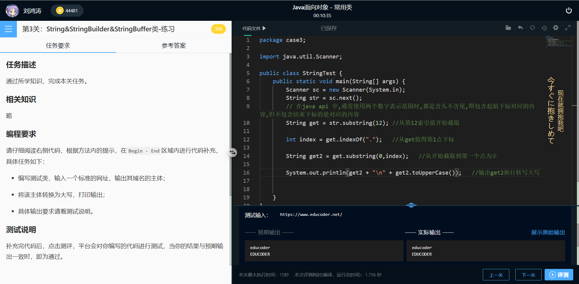 Educoder-Java面向对象 - 常用类（参考）_在java api 中,通常使用两个数字表示范围时,都是含头不含尾,即包含起始下标对应的-CSDN博客